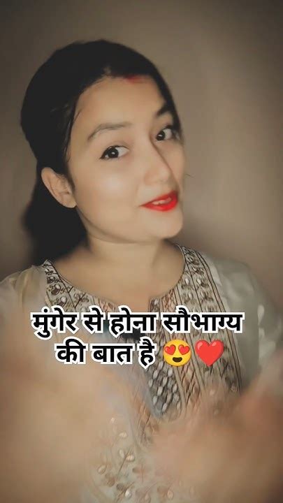 Mungermunger Jila मुंगेरsnehabharti8 Munger Mungeriya Ytshorts Shorts Trending Youtube