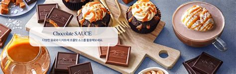 기라델리