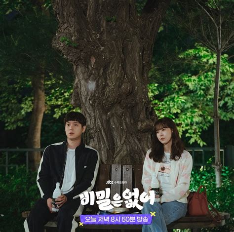 [정보 소식] 비밀은없어 공계 스틸컷 인스티즈 Instiz 드영배 카테고리
