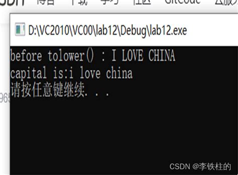 大写字母转化为小写字母大写字母转换为小写字母 Csdn博客