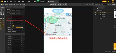 【云原生】 Ivx 低代码开发 引入腾讯地图并在线预览it分享知识网