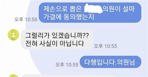 가결하셨나요 그럴 리가…개딸 수박 색출에 비명계 진땀