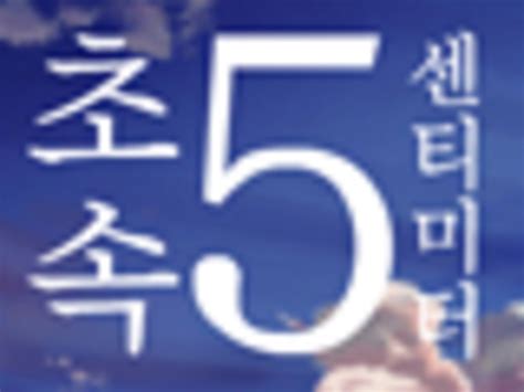 헌즈다이어리 세월은 로켓 속도로 지나가는구나