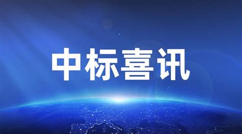 中元易尚中标联通 知乎