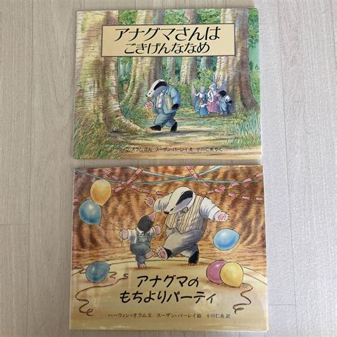アナグマさんはごきげんななめ メルカリ