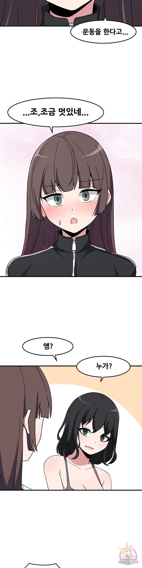 옆자리 짝꿍의 비밀 40화 미리보기 뉴토끼