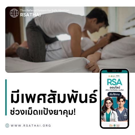 Having Sex During The Placebo Pills Of A 28 Day Birth Control Pack Do