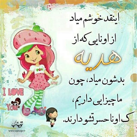 عکس نوشته های اسم هدیه برای پروفایل تــــــــوپ تـــــــــاپ