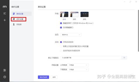 Motrix下载没速度怎么办 知乎