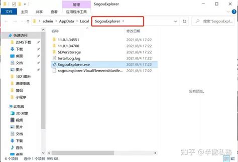 离职前，如何彻底全面清理电脑文件（内附教程） 知乎