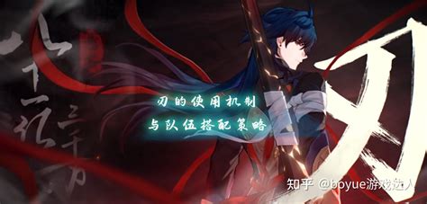 崩坏星穹铁道刃的使用机制与队伍搭配策略 知乎
