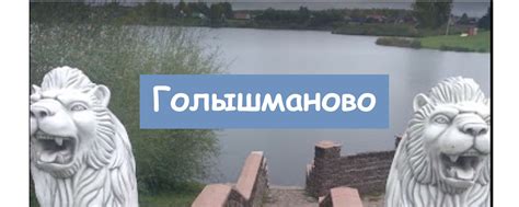 Голышманово | погода в голышманово день голышманово погода голышманово ...