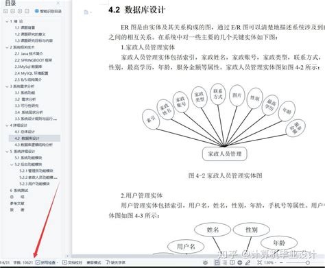 Javaspringboot家政服务预订系统含源码论文答辩ppt等 知乎