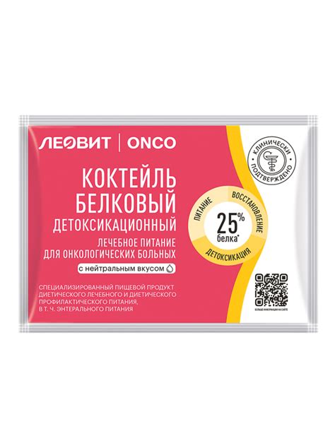Леовит Onco (Е) Коктейль белковый Детоксикационный с нейтральным вкусом ...