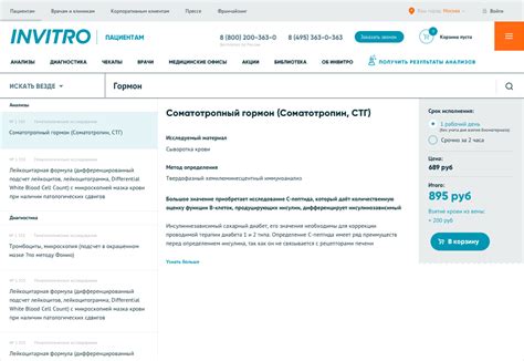 Инвитро