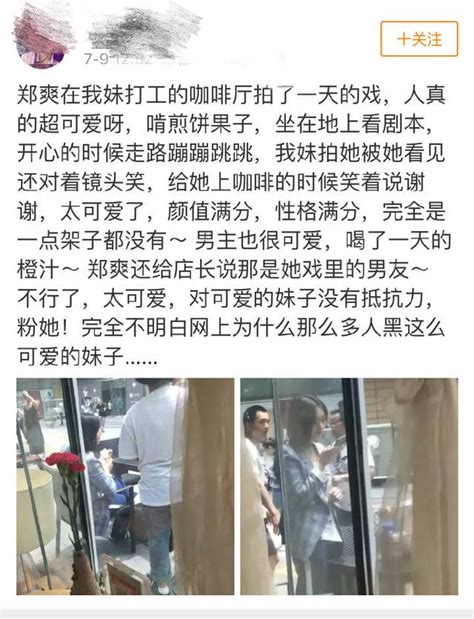 網友偶遇鄭爽拍戲，咖啡店啃煎餅果子，還給店員介紹「男朋友」 每日頭條