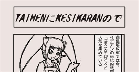 グレイスの仕業 【prw2】此頃遊星軍ニハヤル物【遊星解放軍】 フウリンカザンのイラスト Pixiv