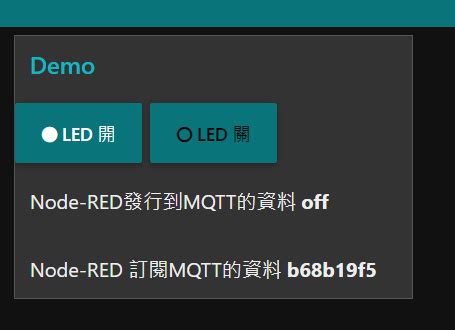 alex9ufo 聰明人求知心切 新實驗1 2 ESP32 RFID MQTT Explorer Node Red 控制LED