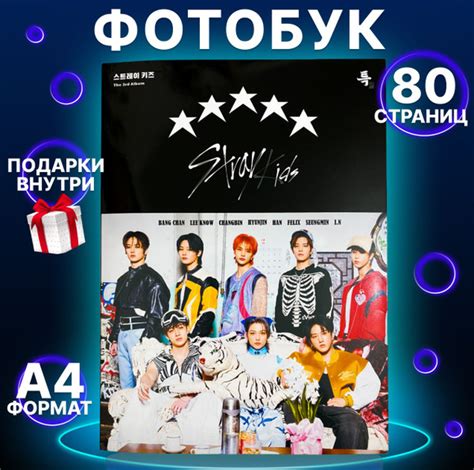 K-pop фотобук Stray kids 5-star - купить с доставкой по выгодным ценам ...