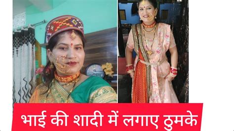 तेरो लहंगा महिला संगीत में भाभी ने लगाए ठुमके💃 Youtube
