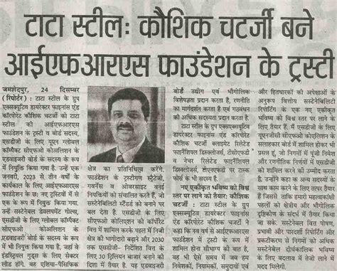 Tata Steel Koushik Chatterjee Becomes The Trustee Of Ifrs Foundation