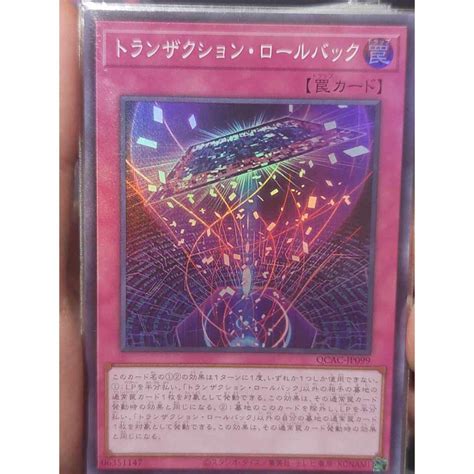 Yugioh Transaction Rollback Qcac Jp099 ระดับ Super Rare การ์ดยูกิภาษาญี่ปุ่นของแท้ Shopee