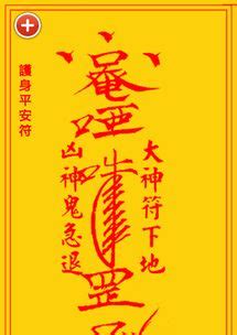 天师招财符手绘符咒 搜狗图片搜索