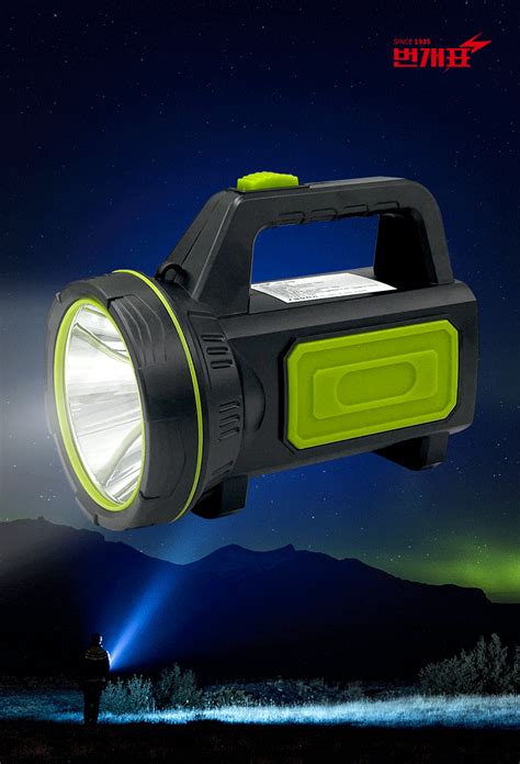 번개표 Led 손전등 2in1 고성능 충전식 랜턴 휴대용 후레쉬 비상용 캠핑 스트랩 번개표쇼핑몰