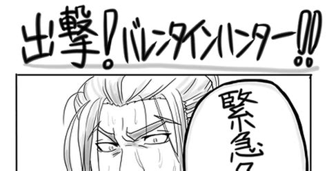 ピクギル 【バレンタインハンター】参加表明 ユキジのイラスト Pixiv