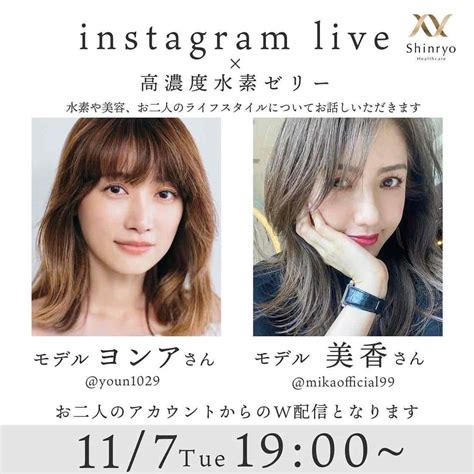 美香さんのインスタグラム写真 美香instagram「明日19時より 仲良しのヨンアのインスタライブをします。いつもよりワイワイ楽しい