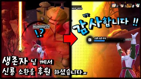 최고의 인게임 도네이션 [드래곤볼 더 브레이커즈] Youtube