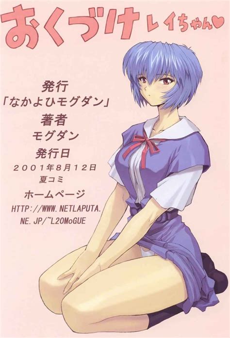 Ayanami Rei Neon Genesis Evangelion Drawn By Mogudan Danbooru