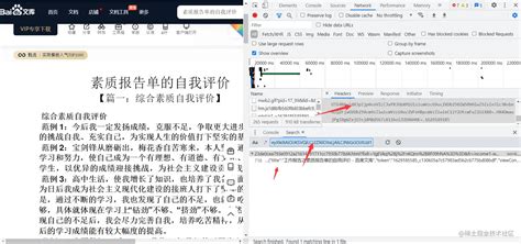万物皆可爬 Python爬虫实现突破百度文库限制python 爬虫 百度文库 Csdn博客