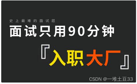 看完这篇，还有程序员不想进大厂？程序员因身体原因导致不想进大厂 Csdn博客