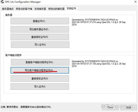 OPC UA通讯KEPServer做服务器KEPServer客户端 知乎