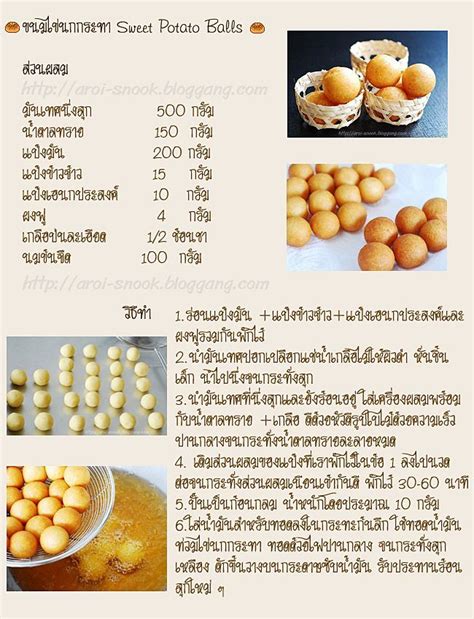 กิน ๆ เที่ยว ๆ เ จ๊ ห ลี กั บ ก า ร ทำ ข น ม ไ ข่ น