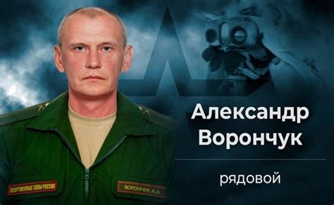 ГЕРОИ Z РЯДОВОЙ АЛЕКСАНДР ВОРОНЧУК #ГероиZ Точная наводка под огнем ...