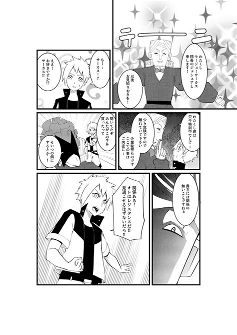 「創作漫画 漫画 オリジナル ファンタジー 」コウキの漫画