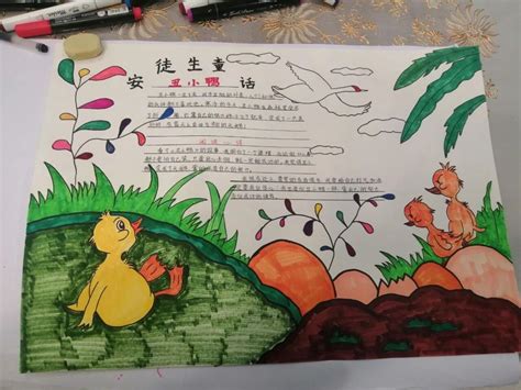 童话手抄报图片 童心童话手抄报图片 画趣文库（我爱生活）