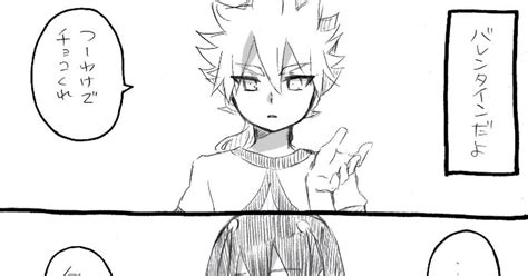 イナゴ 腐 バレンタインを口実にただちゅっちゅしてるだけの白シュウ白 よしののマンガ Pixiv