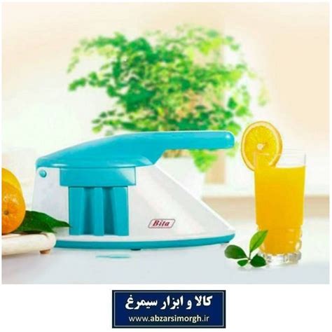 آبمیوه و آبلیمو گیر بیتا Bita ساخت ایران جعبه دار Ham 008 خرید بیشتر با پرداختی کمتر در