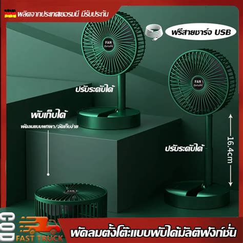 พัดลม Fan พัดลมไฟฟ้า Usb Fan พัดลมพัดลมชาจเก็บไฟ แบบพกพาพับได้ พัดลมมินิ พัดลมพกพา Usb Desktop