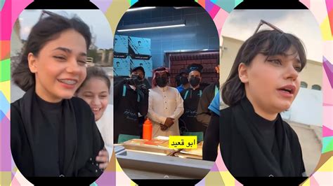 سارة قابلت ابو قعيد المجد في الطايف ️😱 يوميات سارة مهند 👧🏻 Youtube