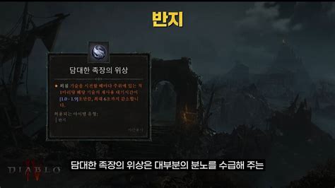 야만 용사 던전 위상중 담대한 족장 위상 왜 안보이나요