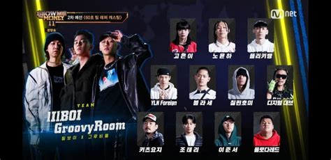 쇼미더머니 오피셜 쇼미11 팀선택 확정 포텐 터짐 최신순 에펨코리아