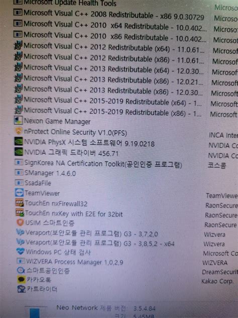 컴퓨터 프로그램 제거 지식in