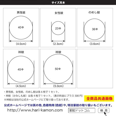 丸に左三つ丁子巴 紋 】6枚入布製のシール羽織や着物に貼る家紋シール。男性 女性 留袖 黒紋付 白黒地用 男の子着物用 七五三 お宮参り