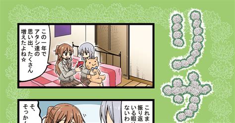 リサゆき エアコミケ2 新刊告知 くらげもどきのマンガ Pixiv