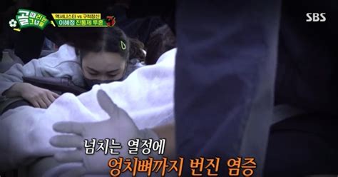 이혜정 출산 후 근육 없이 축구해 엉치뼈 염증진통제 투혼 골때녀