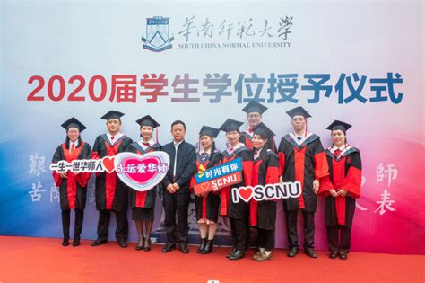 学工快讯（3月30日 4月5日） 学校为2020届毕业生补办学位授予仪式 学工快讯 华南师范大学党委学生工作部（党委研究生工作部）